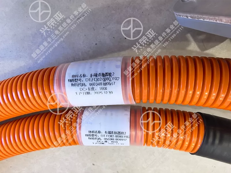 Dongfeng New Energy Vehicle-Side Connector OE C00204.019800 | High ...